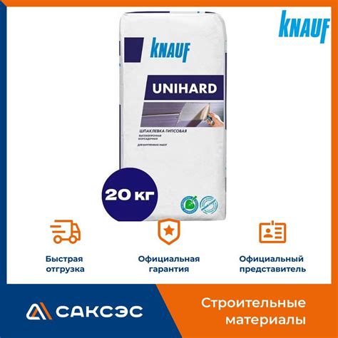 Шпаклевка гипсовая KNAUF Unihard (КНАУФ УНИХАРД) высокопрочная ...