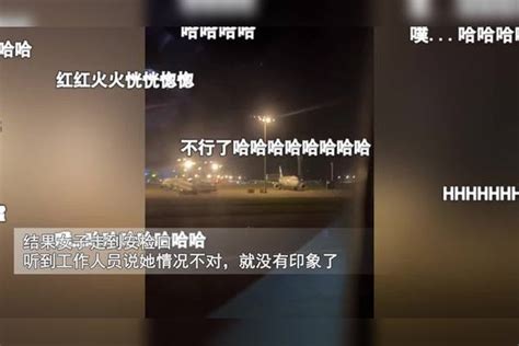女生登机剩大半瓶酒不想托运，当场喝完醉倒在机场大厅，醒来懵了 天选打工人托运大厅机场