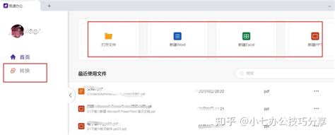 怎么安装永久版免费office 知乎