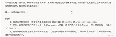 Junit单元测试 Csdn博客