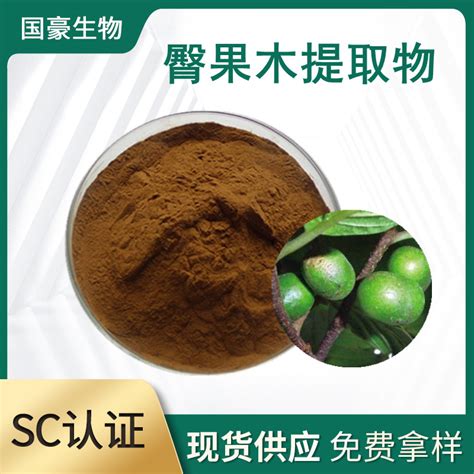 非洲臀果木提取物101 臀果木粉 刺李提取物 500克装 产品关键词臀果非洲臀果木提取物非洲臀果