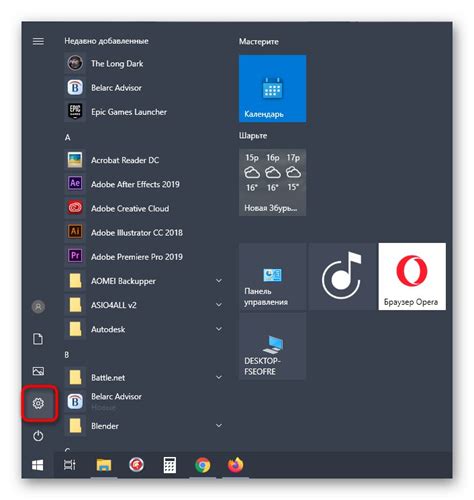 Приложенията не се изтеглят от магазина на Windows 10