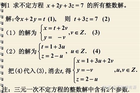 多元一次不定方程有解的判定 知乎