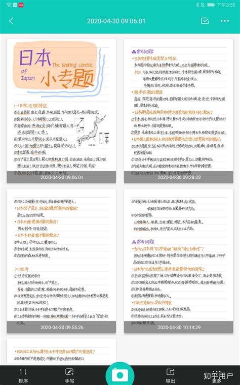 整理笔记（生活笔记、学习笔记、工作笔记等）用哪个笔记软件好？ 知乎