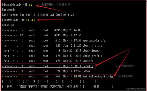 Linux文件权限详解 Csdn博客