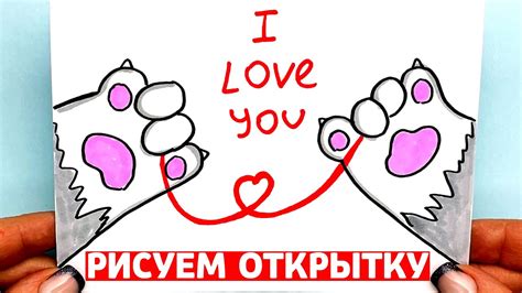 Как нарисовать открытку на День Влюбленных простым способом Рисунки Юльки Diy открытка Youtube