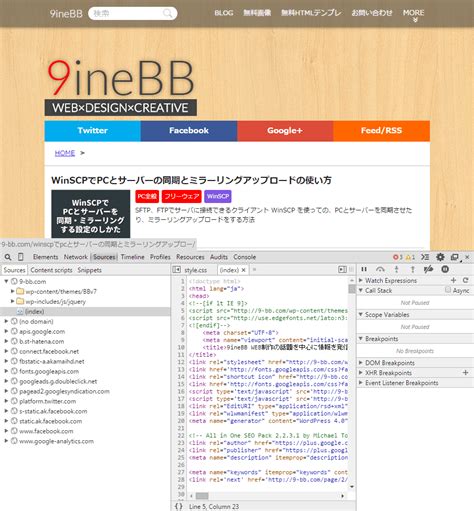 表示中のWEBページの縮小された CSSjavascriptを整形した状態で見る編集保存する方法 ineBB