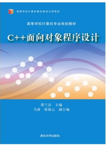 UML 面向对象分析与设计第 版谭火彬课后习题答案解析