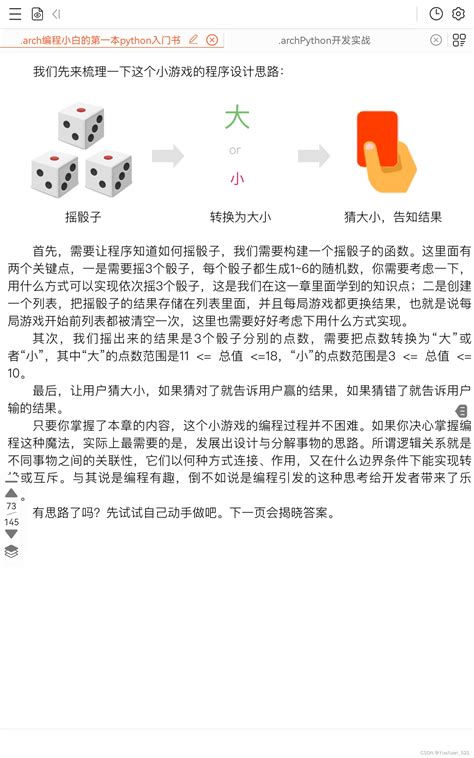 Python小游戏猜大小 阿里云开发者社区