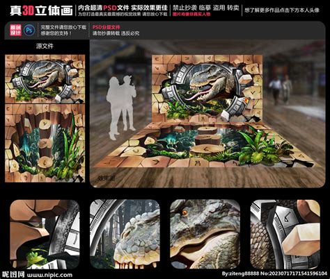 侏罗纪世界立体画设计图 背景素材 PSD分层素材 设计图库 昵图网