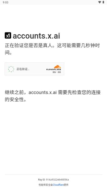 Grok Ai下载 Grok3大模型官方版下载 V10 安卓版 3673软件园 Grok Ai下载 Grok3大模型官方版下载 V10 安卓版 3673软件园