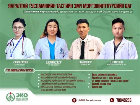 Нүүр хуудас Хан Уул дүүргийн нэгдсэн эмнэлэг