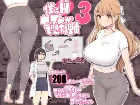 僕にハーレムセフレができた理由 nhentai hentai doujinshi and manga
