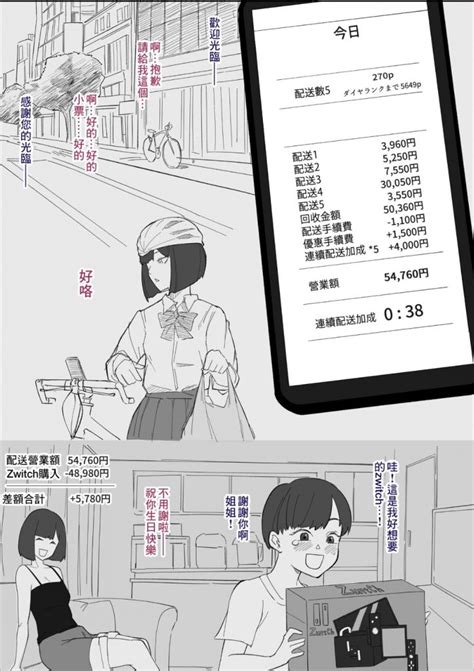 她真的我哭死 178