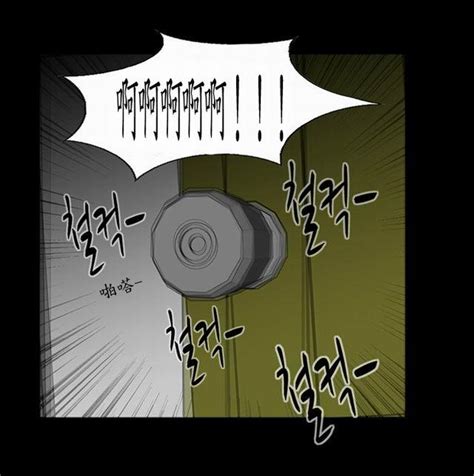韓國恐怖漫畫紅皮書系列第七話 每日頭條