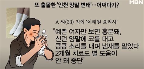 신던 양말 벗어달라는 대학 교직원의 수상한 실험 썰리