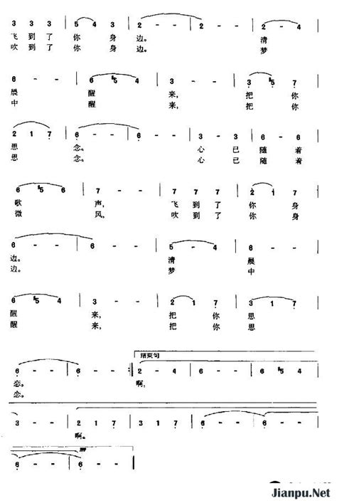 《思念（扫描谱）》简谱 歌谱 小叶子制谱简谱之家