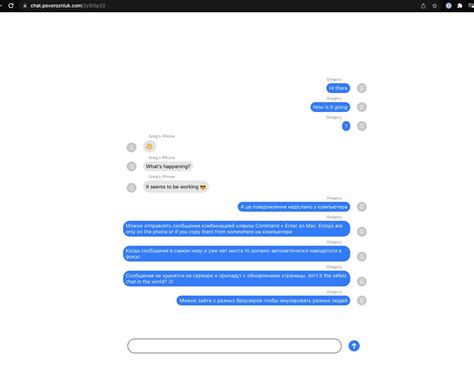 GitHub Povorozniuk Chat