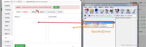 后端配置（宝塔）：服务器（阿里云）安全域名ssl证书配置2022，以及宝塔安装fastadmin csdn博客