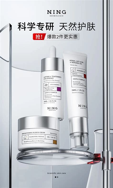 Ning海外京东自营旗舰店图片b 护肤品kv图片素材 花瓣网