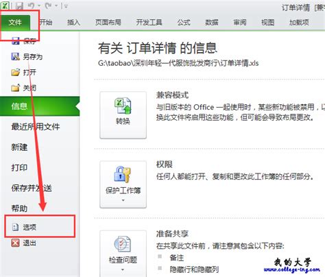 【excel】在exl中运用宏批量添加批注图片 我的大学 大学课程知识工作经验分享我的大学梦大学生活