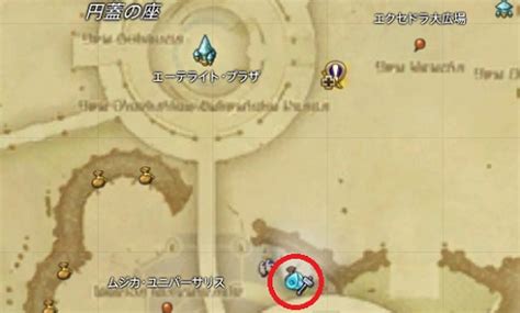 Ff14 クラスター 交換 Ff14 ファイアクラスター 集め Hqeko