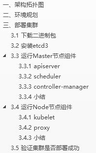 Kubernetes K S 集群管理Docker容器部署篇 CTO博客 kubeadm部署k s集群