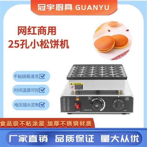 商用電熱25孔小鬆餅機迷你銅鑼燒機華夫餅機小圓形煎餅機鬆餅機 露天市集 全台最大的網路購物市集
