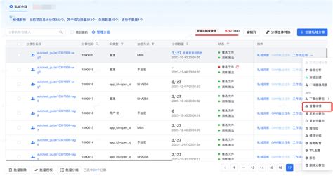 Segment Data Lineage Byteplus Cdp Byteplus