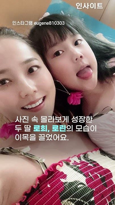 요정 엄마에 요정 딸 폭풍성장한 유진 딸 로희·로린이 근황🥰 Youtube
