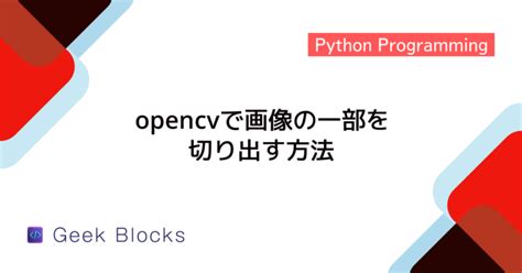Python テキストを画像に変換したり挿入する方法 GeekBlocks Python テキストを画像に変換したり挿入する方法 GeekBlocks