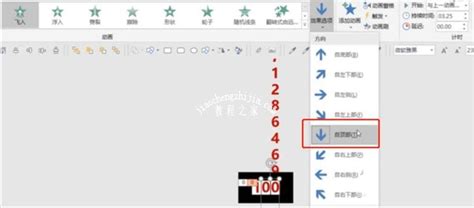 怎么用ppt制作数字滚动效果 Ppt设计数字滚动效果的步骤技巧 Ppt 教程之家