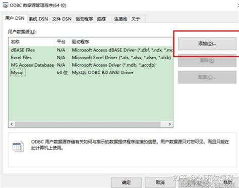 Qt连接mysql数据库（详细成功版） 知乎