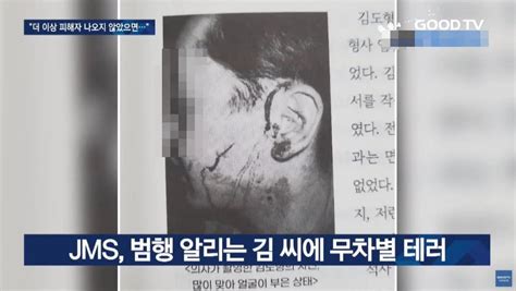 “진짜 상남자” Jms 정명석 30년간 추적한 Kaist 출신 활동가 정체