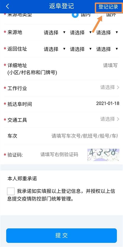 事关返乡！阜阳多地明确！疫情防控颍上县