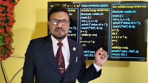 Hsc Ict Chapter 5 C Program For Loop Loop Do While সিরিজ সংখ্যার যোগফল নির্ণয়ের সি প্রোগ্রাম