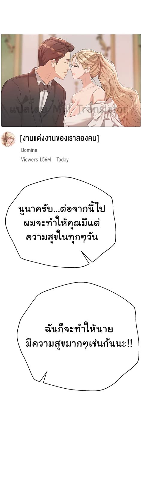 My Sister Friends 74 Manhwa Thai My Sister Friends 74 Manhwa Thai