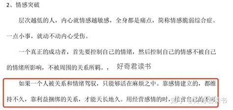 天涯社区挺火的一本书绝密人性天书 知乎