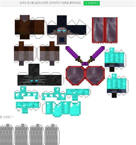 마인크래프트 종이모형 도티도안 많다~ 네이버 블로그