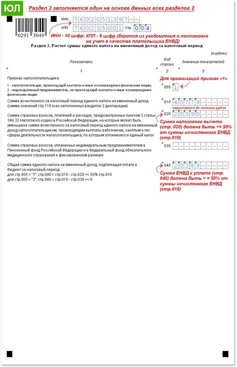 Образец заполнения декларации по пиву форма 8 для ип