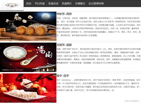 美食宣传网站源码开题报告论文开题报告ppt毕业答辩ppthtml美食网站论文答辩 Csdn博客