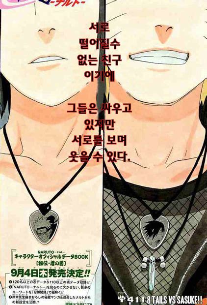 부녀자들이 게이물이라고 주장하는 소년만화 치지직 에펨코리아