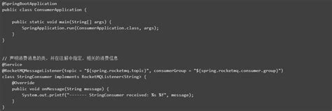 使用 rocketmq spring boot starter 来配置、发送和消费 rocketmq 消息 阿里云开发者社区