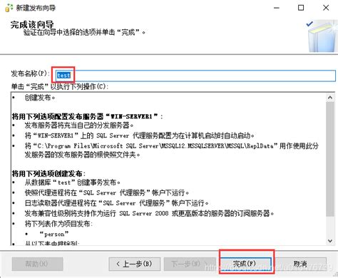 Sql Server发布订阅配置及实例讲解sqlserver订阅发布配置 Csdn博客
