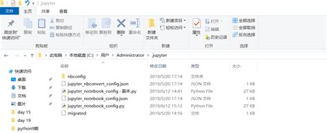 补之前 如何改变jupyter打开文件的路径 格格小丫头 博客园 补之前 如何改变jupyter打开文件的路径 格格小丫头 博客园