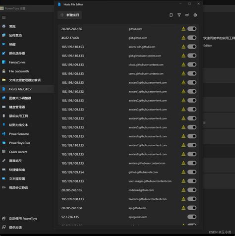 【python】使用python直接获取hosts配置附 Github Host 及 Epic Host 地址 Csdn博客
