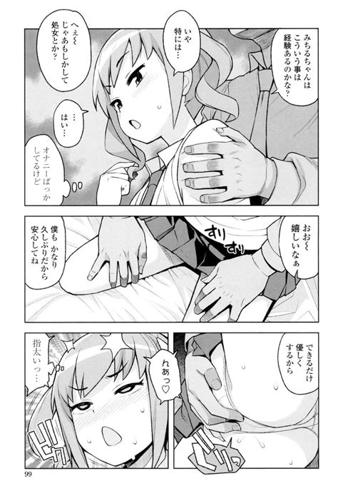 Caramel Hame Art Page 100 Nhentai Hentai Doujinshi And Manga