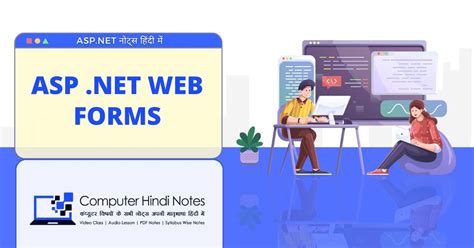 webform in asp computer hindi notes