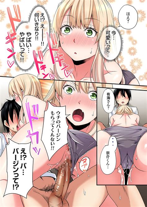 Gal Mama To Pakopako Sex ~ Hitozuma No Chouzetsu Tech Ni Majiiki