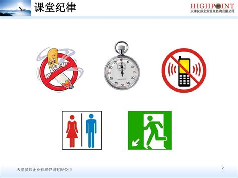 销售技巧20120116 讲师版 Word文档在线阅读与下载 无忧文档